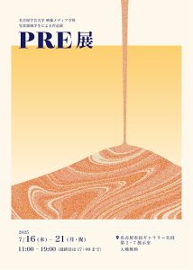 アートボンド ブログ | アートボンドの公式ブログ。話題のアート作品や鶴田一郎のイベント・展示会の情報等。